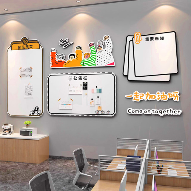 Team style bulletin board cultural wall decoration office layout ...