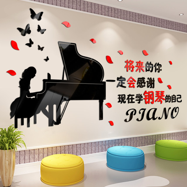 Creative three -dimensional acrylic wall sticker music classroom piano ...