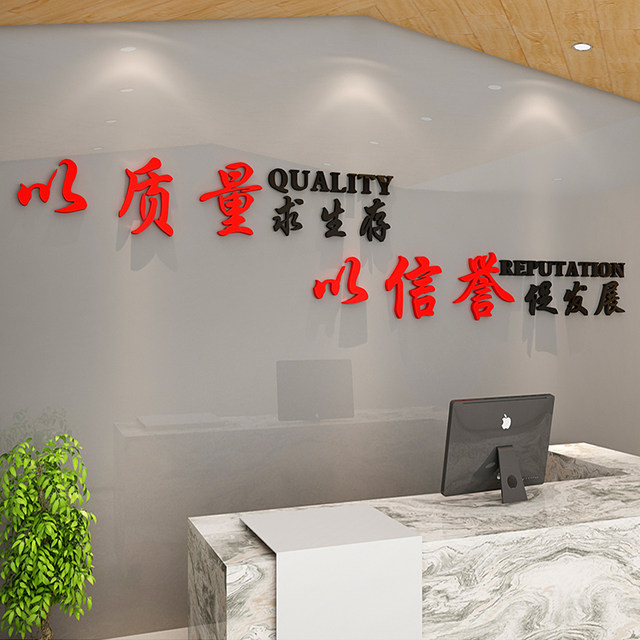 Factory workshop safety production quality slogan wall sticker company ...