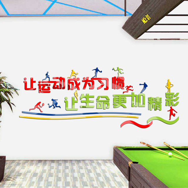 Table tennis training room wall decoration school gymnasium sports and ...