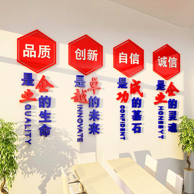Inspirational text Wall Sticker Company Corporate Cultural Background ...