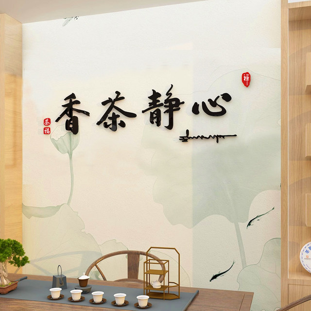 Tea room background wall decoration tea ceremony cultural wall layout ...
