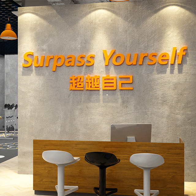 Office staff inspirational slogans background wall stickers company ...