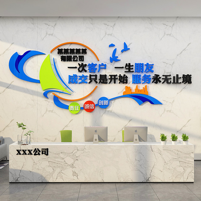 Conference room layout of the company's image front desk wall sticker ...