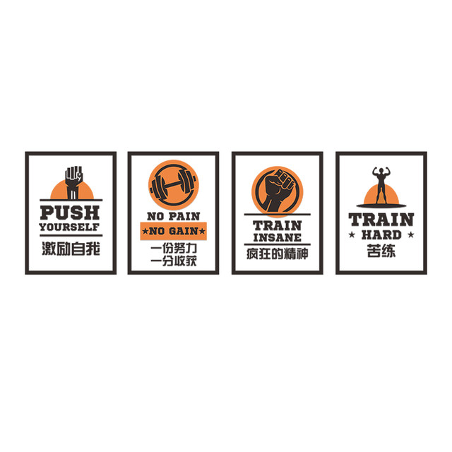 Internet celebrity gym layout wall decoration sports hall creative ...