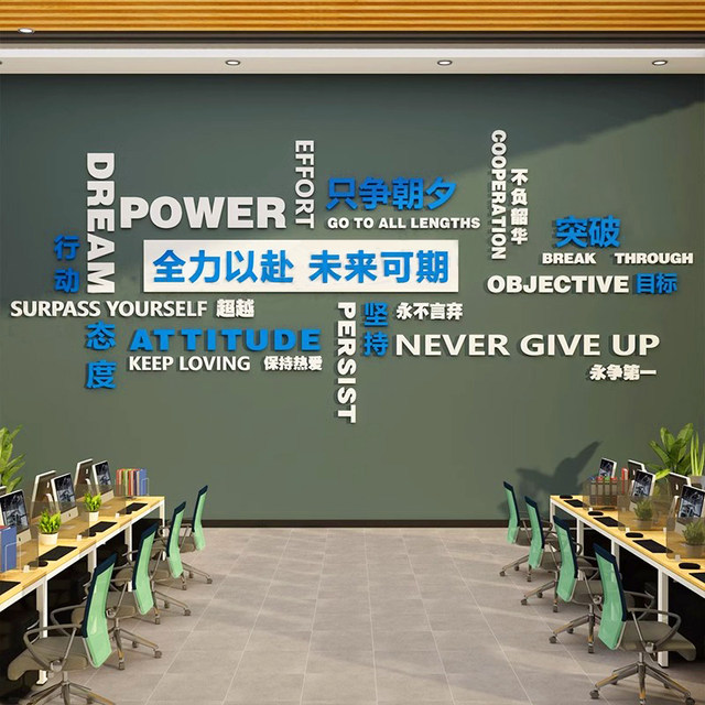 Office slogan motivation team decorative painting struggle wall sticker ...