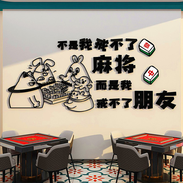 Guochao mahjong parlor theme wallpaper room decoration supplies chess ...