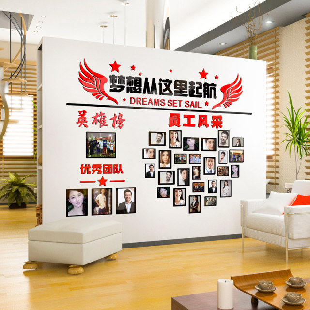 Team employee style corporate culture glory hero list office decoration ...
