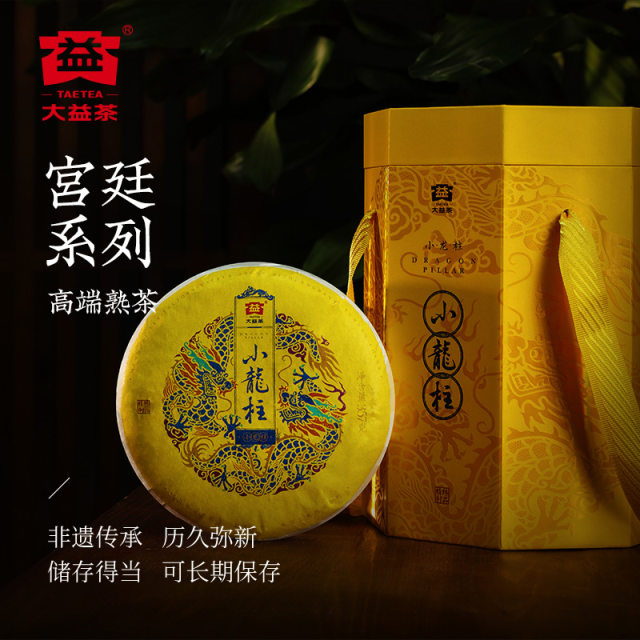 Dayi Pu'er Tea Little Dragon Pillar 357g*5 Pu'er Cooked Tea Installation Makes Magnar Tea ...