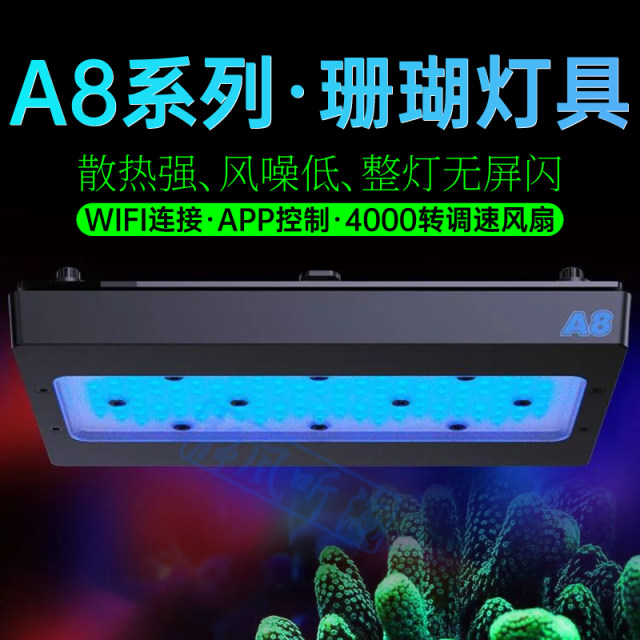 Aipai A8 series full spectrum coral lamp led seawater algae tank ...