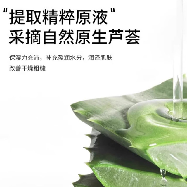 Fupei Aloe Vera Gel Moisturizing and Moisturizing Improves Rough Autumn ...