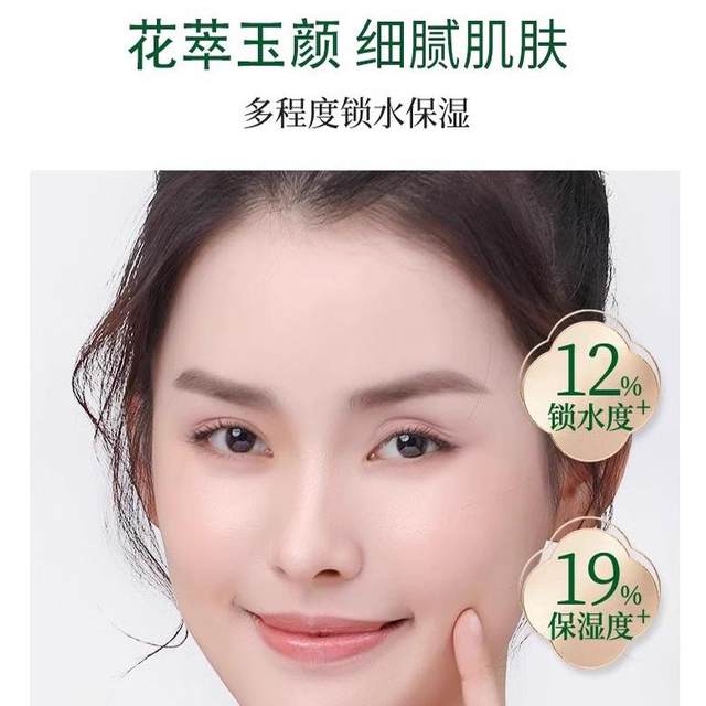 Fupei lotion for women, hydrating, moisturizing and moisturizing cream ...