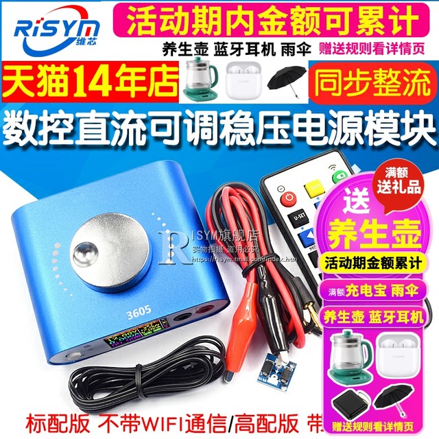 CNC DC adjustable regulated power supply module experimental ...