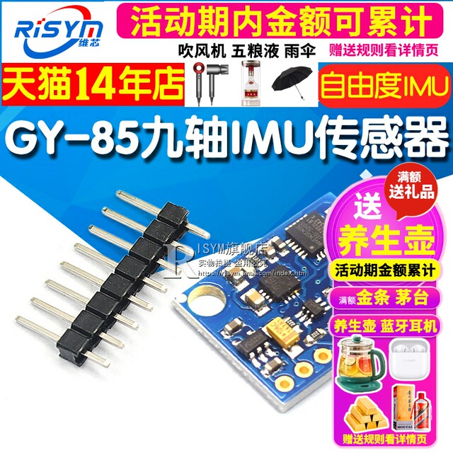 GY-85 nine-axis degree of freedom IMU sensor module 9-axis three-axis gyroscope three-axis ...