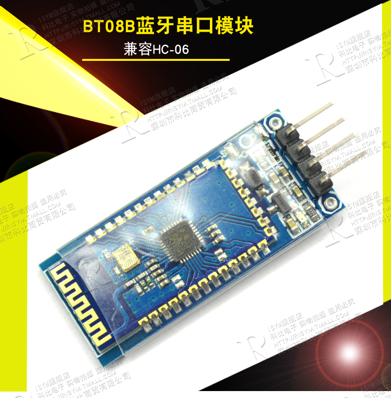 Bt08b 블루투스 무선 51 직렬 포트 모듈 | Risym