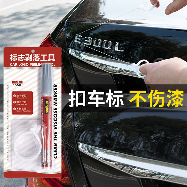 Car logo buckle car buckle mark removal tail mark removal vehicle logo ...