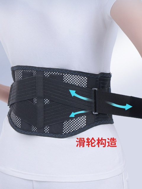 Japanese lumbar disc support belt for men, special for low back pain ...
