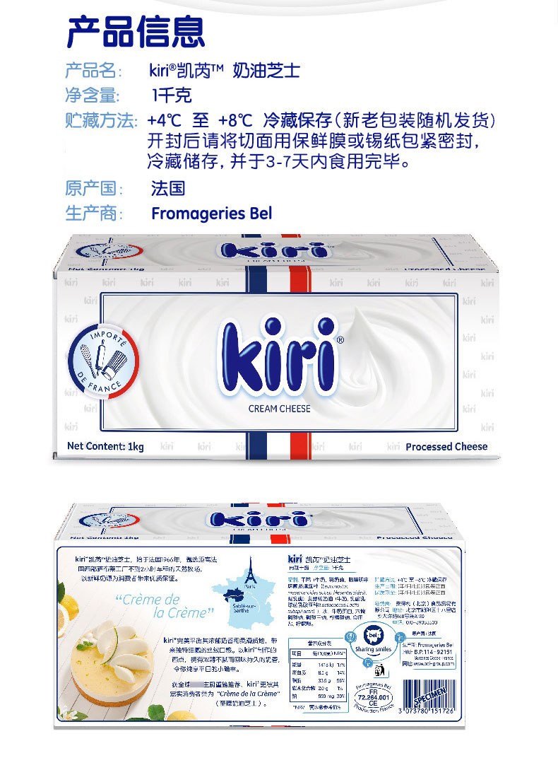 Kiri cream cheese 1kg France imported Kerry cheese cheese cheese cake ...