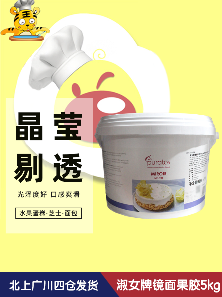 Puratos Lady Mirror Pektin 5kg - Belgická pečící přísada