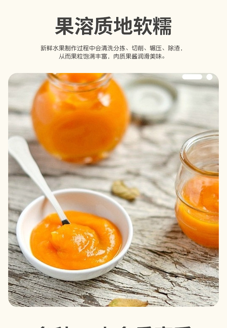 White peach - Apricot【stuffing jam】, 【strawberry】grain jam | Andros