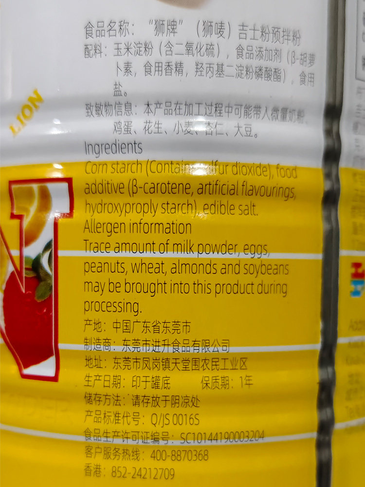 Lion brand custard powder 300g - custard pudding saveur pour la ...