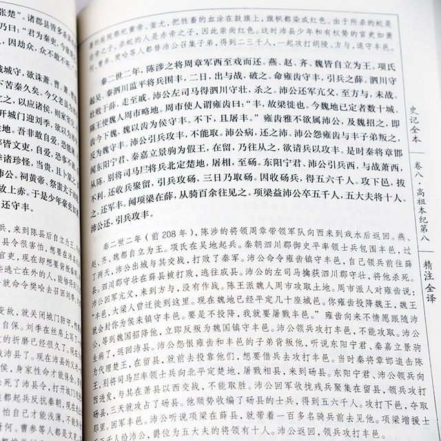 Genuine historical records, 130 chapters, 16 volumes, 4 volumes ...
