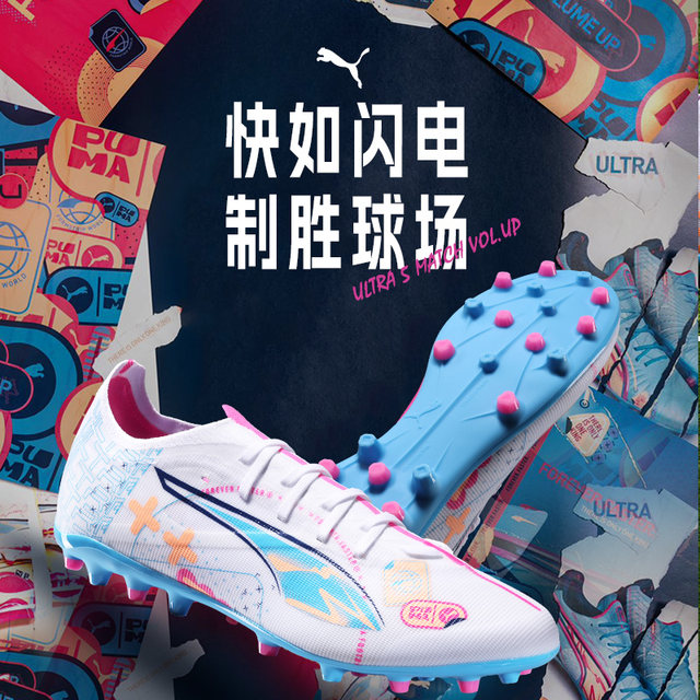 Puma football shoes male Pumaultra5matchvol.upmg glue short nail ...