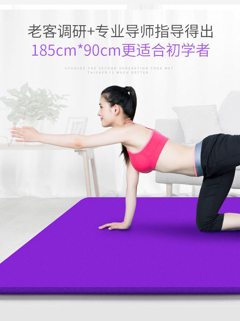 Extra widened 90cm yoga mat, extended non-slip fitness mat for men and ...