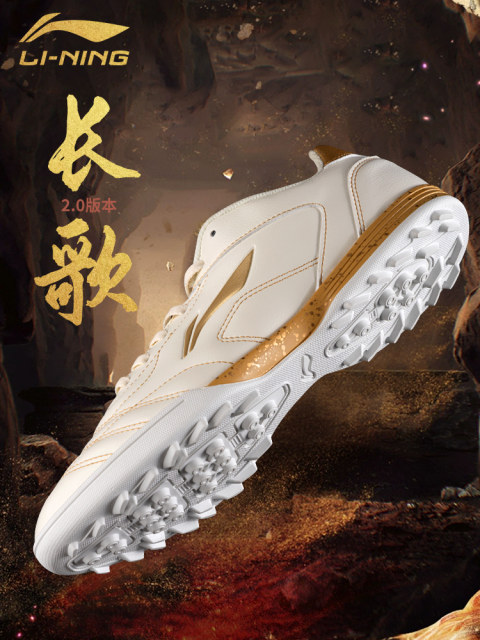 Li Ning football shoes men's broken nails TF genuine adult professional ...