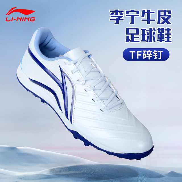 Li Ning football shoes men's genuine adult crushing TF cowhide anti ...