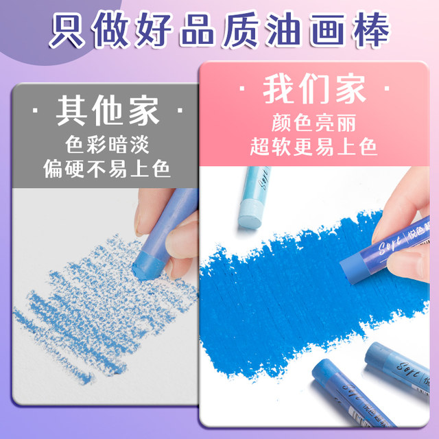 Super soft oil pastel set heavy color soft crayon painting paper ...