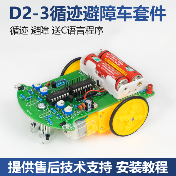 D2 3 Intelligent Tracking And Obstacle Avoidance Car Kit 51 Microcontroller Smart Car Diy