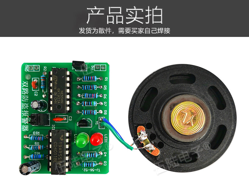 120 Ambulance Sound Dual-Way Anti-Theft Alarm DIY Kit | Wulu ...