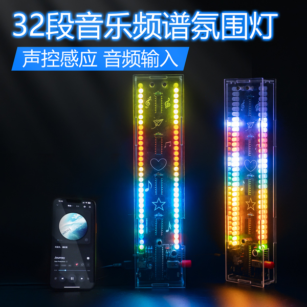 32-Segment Music Spectrum Rhythm Light Kit For Fun Electronic DIY ...
