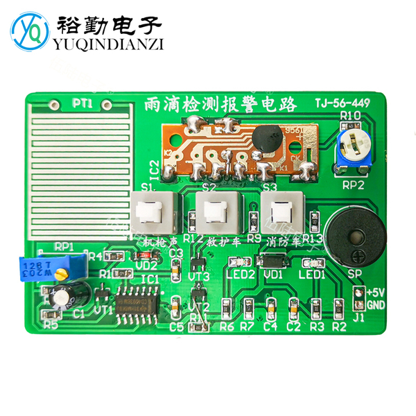 Raindrop Detection Alarm Circuit Project-Based Teaching Kit ...