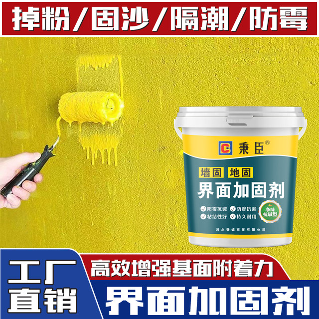 Wall solidification, interior wall reinforcement, interface agent ...