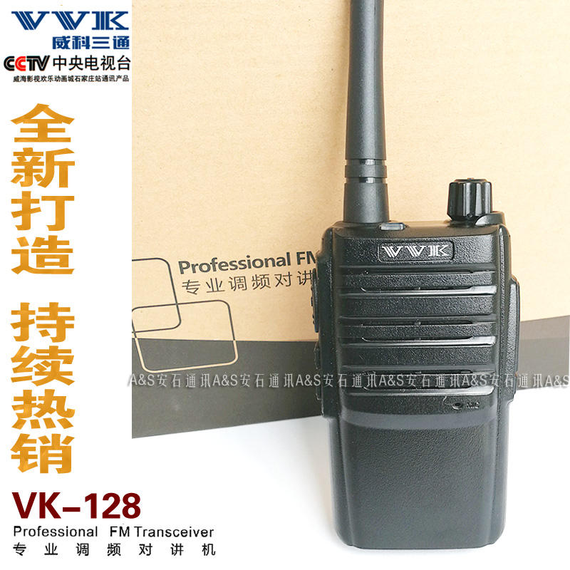 VVK 威科三通 VK-128 对讲机 128 VK-Q6 对讲机 VK 128 对讲机 Q6-淘宝网