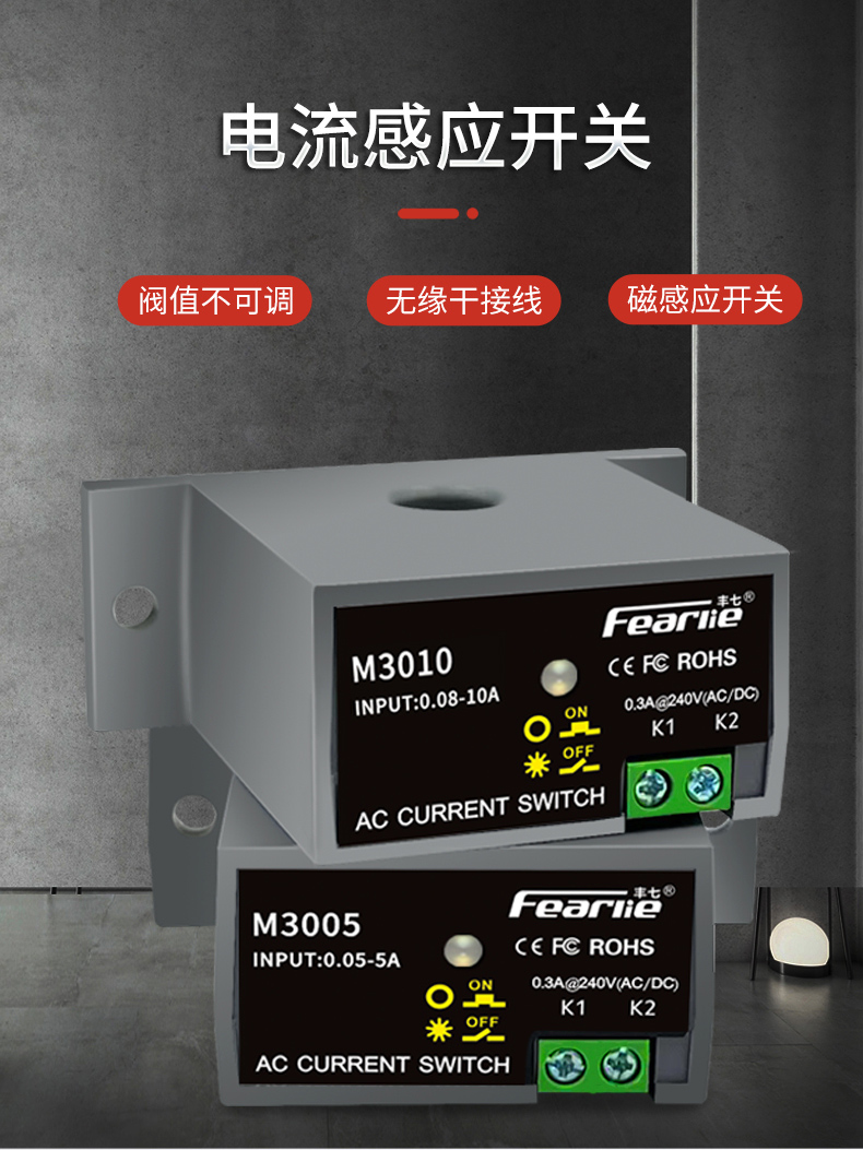 Relay - M3005 (0.05-5a) setting value cannot be adjusted | Fearlie