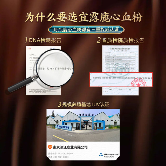 Yilu Sika Deer Blood Powder Deer Heart Blood Powder Fresh Deer Blood ...