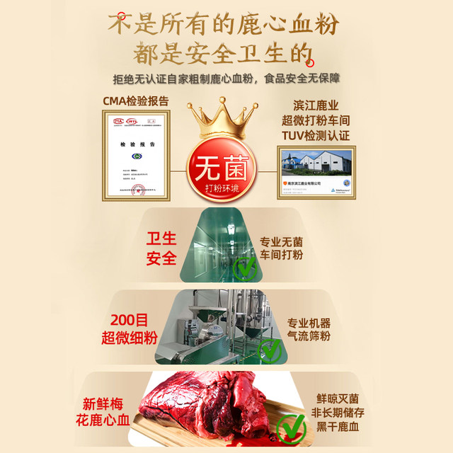 Yilu Sika Deer Blood Powder Deer Heart Blood Powder Fresh Deer Blood ...