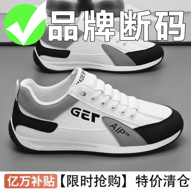 Special clearance deal, leaked shoes, men's casual leather shoes ...