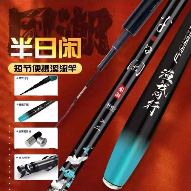 Half-day idle national tide stream rod fishing rod hand rod fishing rod ...