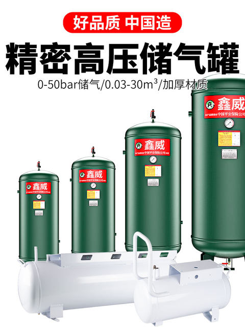 Air pressure machine storage air can small simple pressure vessel ...