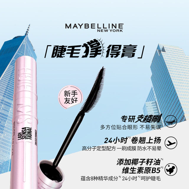 Maybelline New York Eyelash Support Cream Curl Soaring Mascara ...
