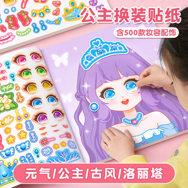 Princess dressing stickers book toys girls 3 to 6 years old gifts ...