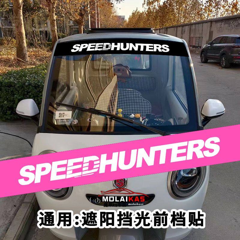 Electric vehicle front windshield sunshade sticker SPEEDHUNTERS speed ...