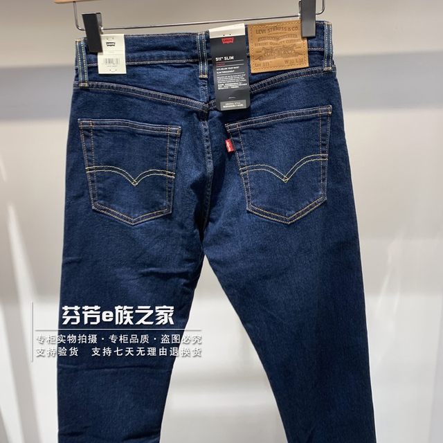 Levis Levis authentic shopping mall same style men's 511 slim fit ...
