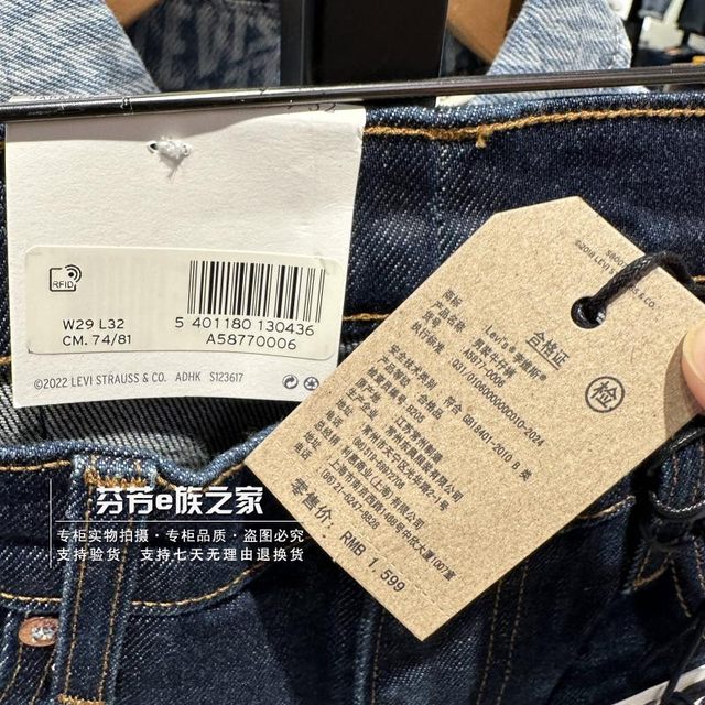 Levis Levis genuine 24 autumn LMC men's 512 tapered red ear jeans A5877 ...