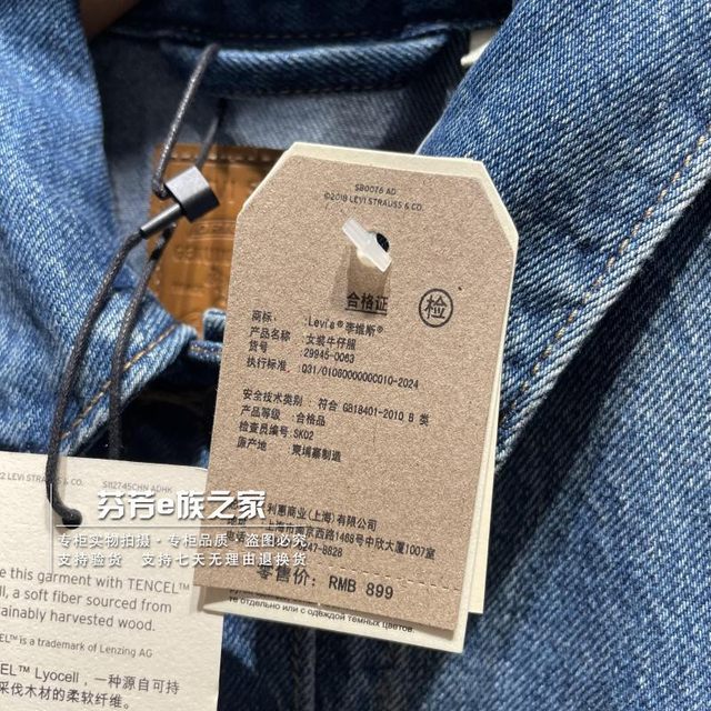 Levis Genuine 2024 Autumn New Women's Blue Classic Denim Jacket Jacket ...