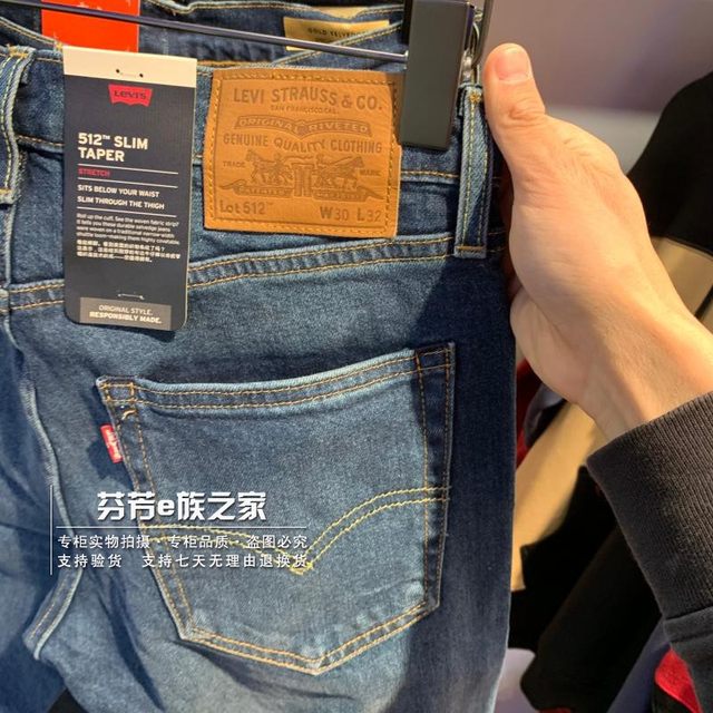 Levis Genuine 2023 Men's 512 Slim Fit Small Foot Tapered Red Ear Jeans ...